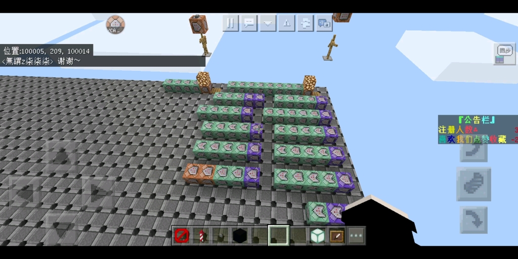 在线接单指令建筑 网易MC手游可以直播给指令建筑