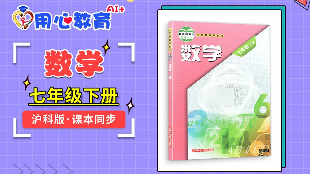 7.4 综合与实践 排队问题