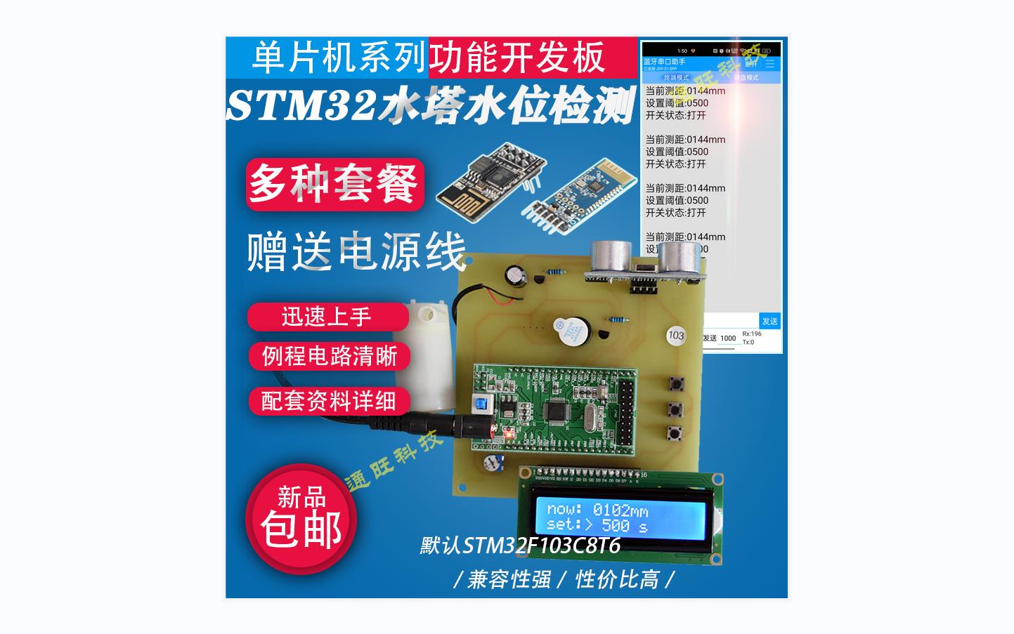 ...检测液位测量仪报警器设计超声波测液位无线蓝牙/WiFi手机APP控制...