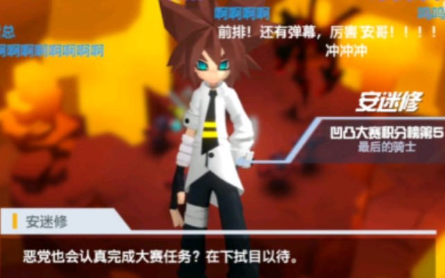 【凹凸世界手游】开场动画太酷了