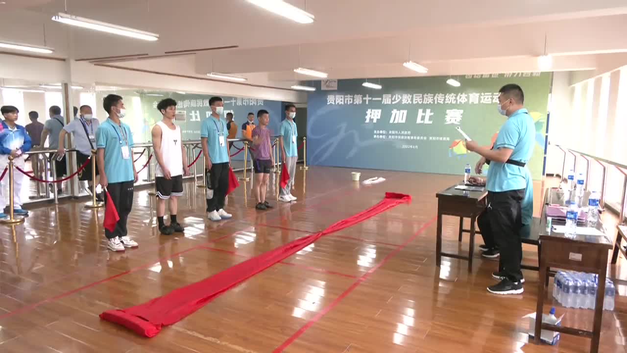 贵阳市第十一届少数民族传统体育运动会开幕