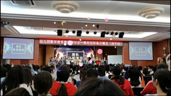 幼儿教学研讨会ߘ�ߘ�ߘ