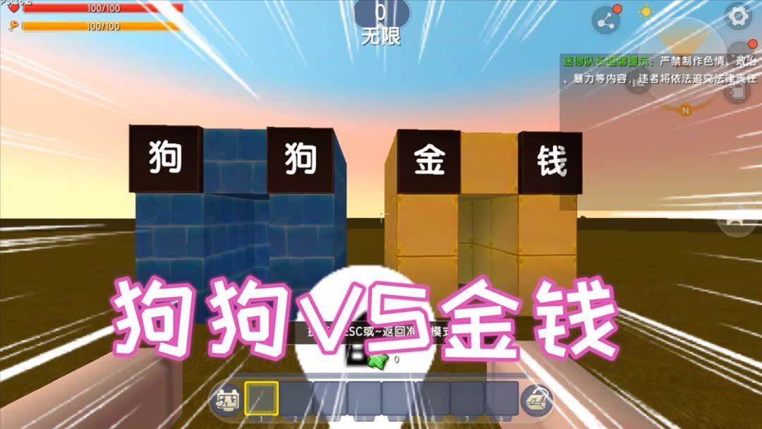 迷你世界:狗狗VS金钱,金钱可以买到狗狗小伙伴们会怎么选呢