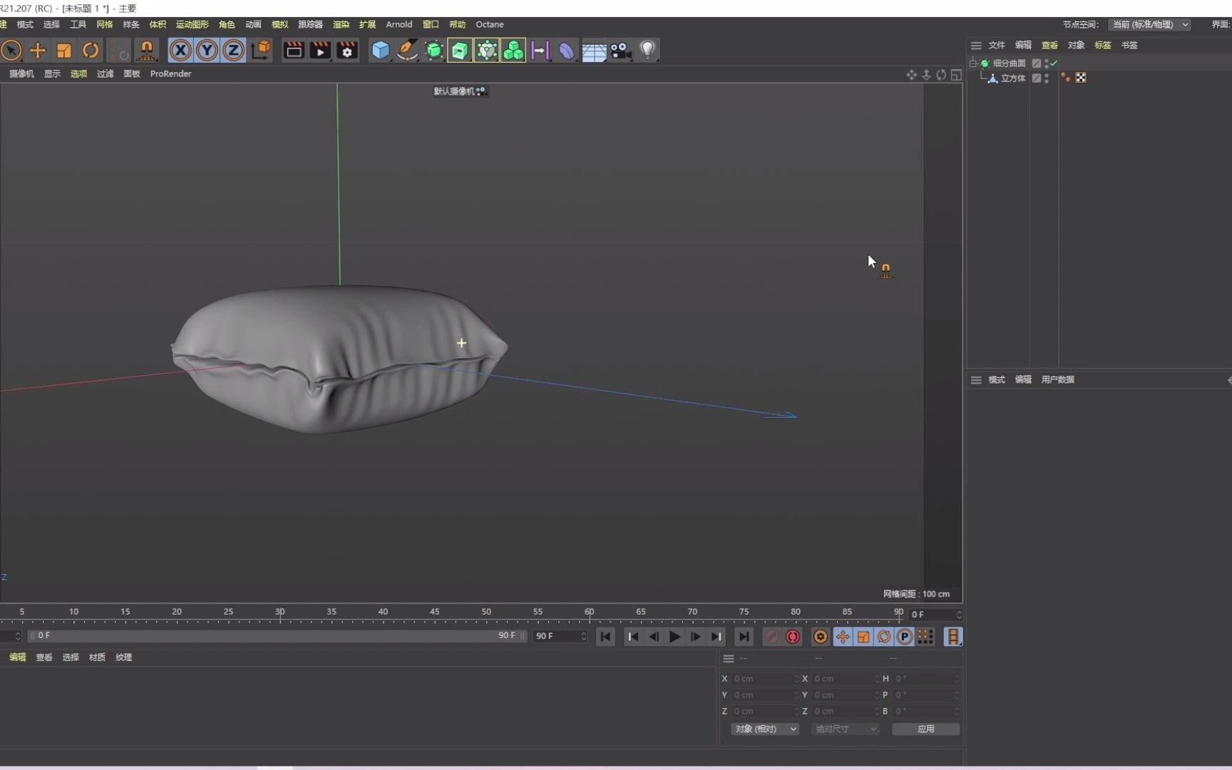自学C4D建模第二十八天: 抱枕