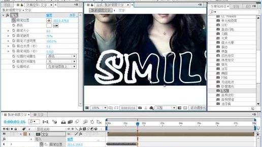 ae教程ae入门教程ae基础教程2.7 飘渺烟雾文字-原创