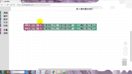 趣味编程007--简单算术运算