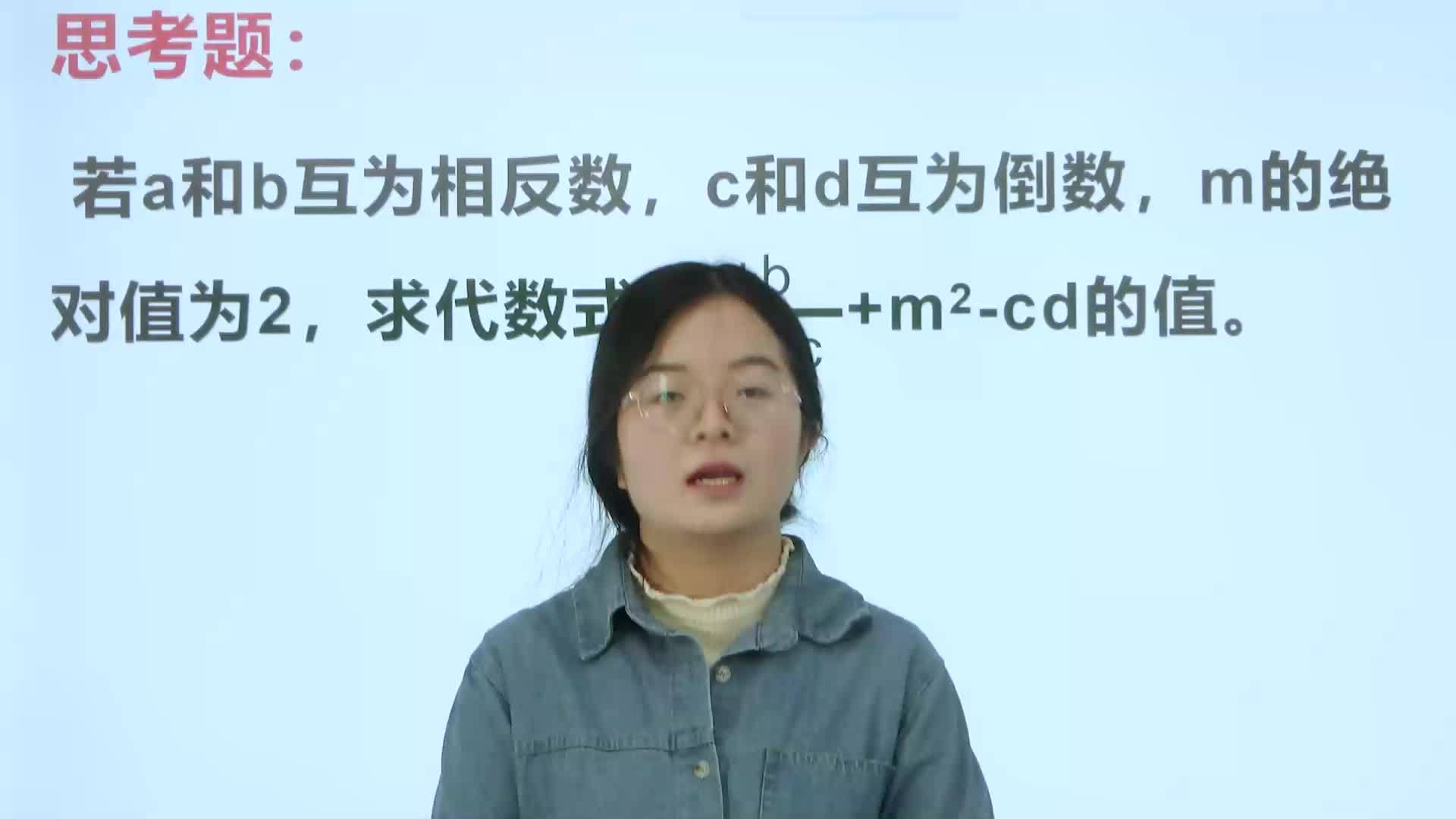 代数式求值,很多学生被题目吓到,错过了得分好机会