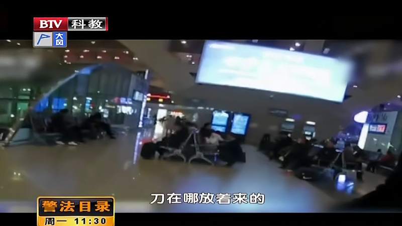 男子携带管制刀具进车站,当即被民警拦下,受到严厉处罚!