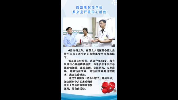 原创视频 | 58岁老妇腹部隆起如孕妇,原来是.