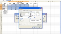 Excel综合实例-学生成绩表