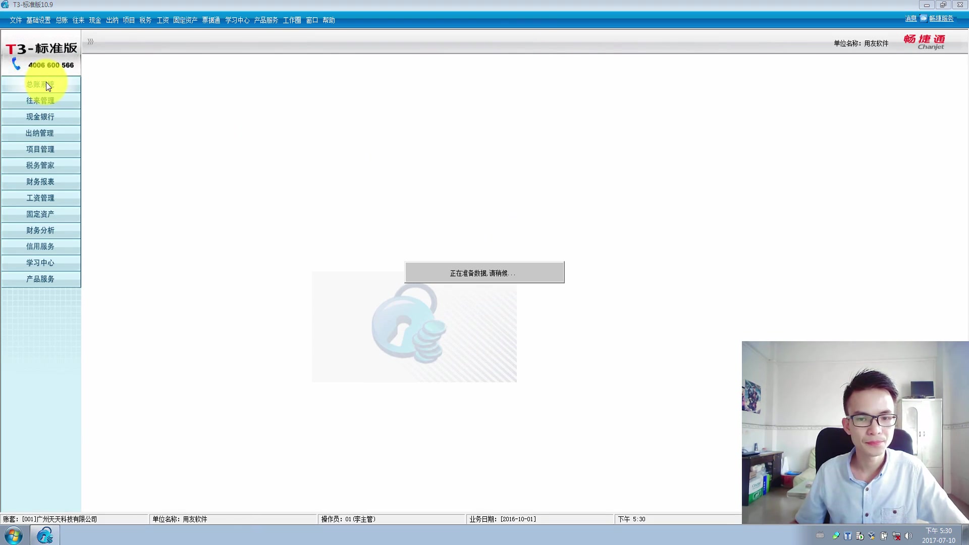 明细账总账_如何做总账_商业会计总账科目