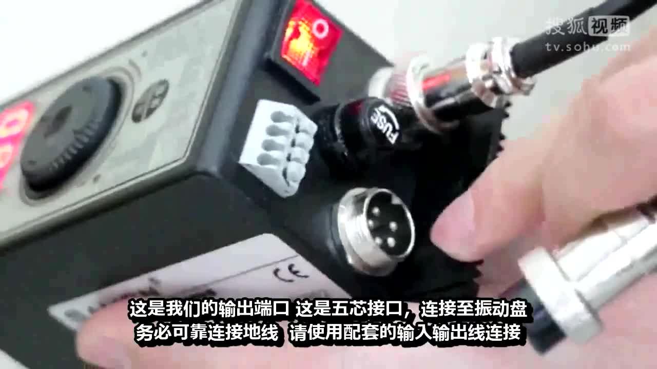 SL-20 振动盘送料控制器使用说明