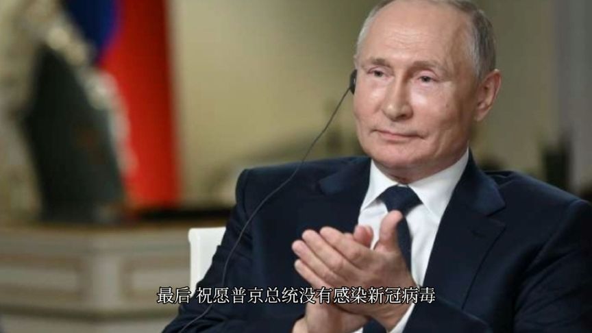 普京总统因接触新冠病毒感染者自我隔离