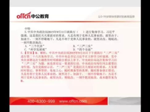 2017杭州区县事业单位笔试备考线上讲座