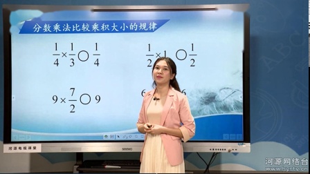 《分数乘法》整理与复习