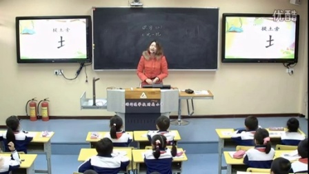 ...上册《比一比》教学视频,福建省,一师一优课部级优课评选入围视频