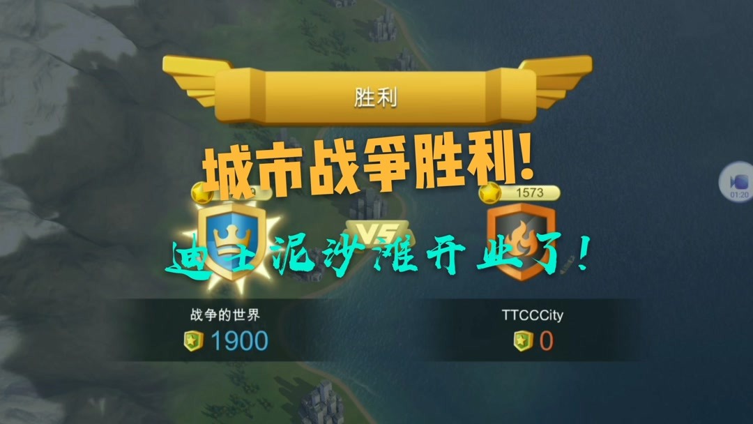 模拟城市我是市长|暮色解说EP.21:城市战争完成迪士泥沙滩开业了!