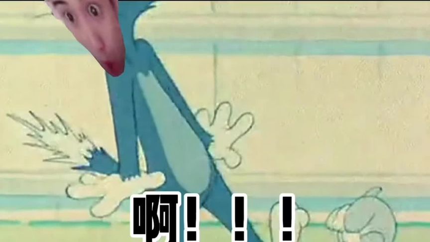 #东星耀扬 #每日一笑 #搞笑 #鬼畜 #搞笑动画 #日常搞笑