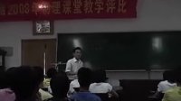 浙江省优质课评比一等奖视频【力的分解】课堂实录 教学视频