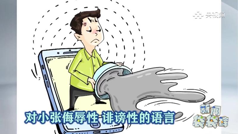 ...专家提醒:网络、虚拟空间等并非法外之地,所发内容严重的时候甚至会...