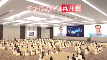 200人元宇宙会议室分组讨论,畅所欲言有氛围