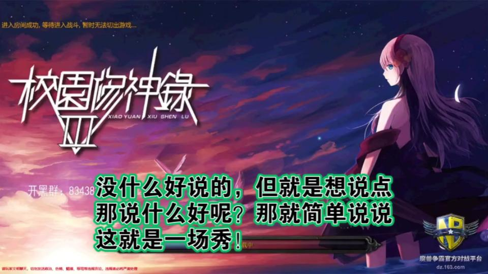 魔兽RPG【校园修神录III】当我拔出第二把剑的时候,没人能让我服,如果...