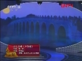 少儿合唱《卢沟谣》 唱响中国
