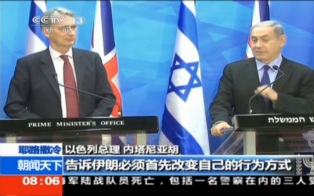 伊核问题全面协议达成:难协调 以总理与英外交大臣辩伊核