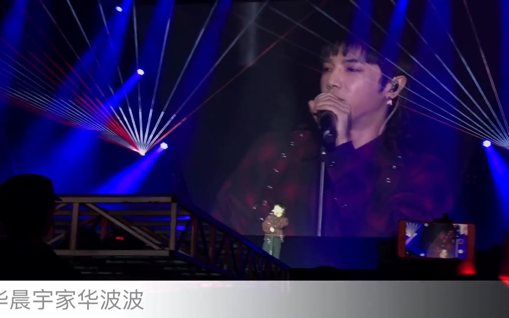 【飯拍全程】華晨宇“鄭州奇蹟演唱會”獻唱《尋、我管你、異類、...