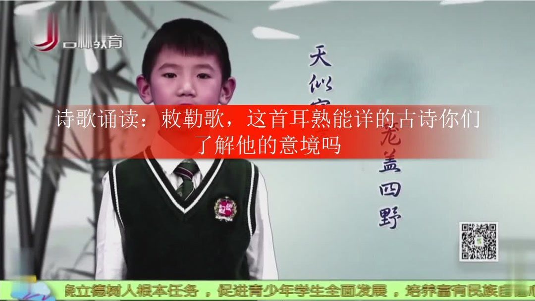 诗歌诵读:敕勒歌,这首耳熟能详的古诗你们了解他的意境吗