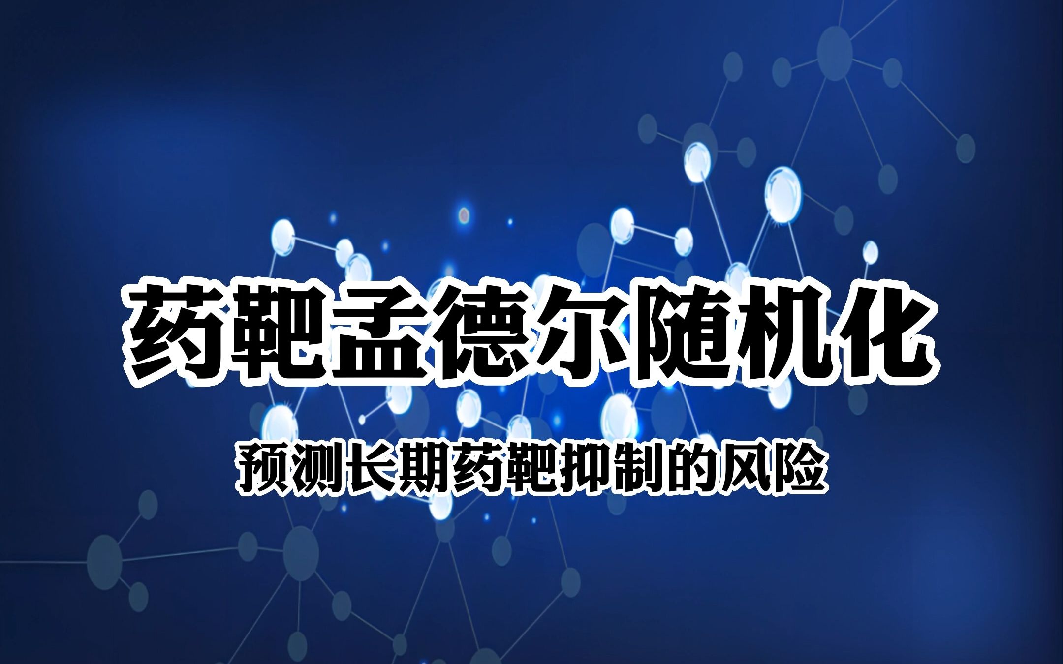 近期连登两次Nature的热点分享 ,抓紧拿捏住!