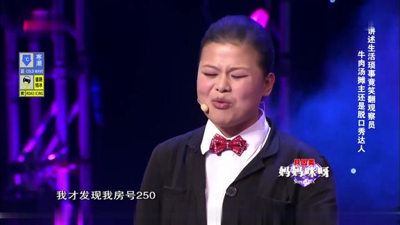 妈妈舞台展开模仿秀,模仿歌曲天王刘欢,让四位评委忍俊不禁!