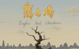 北京电影学院动画学院毕业生优秀作品一