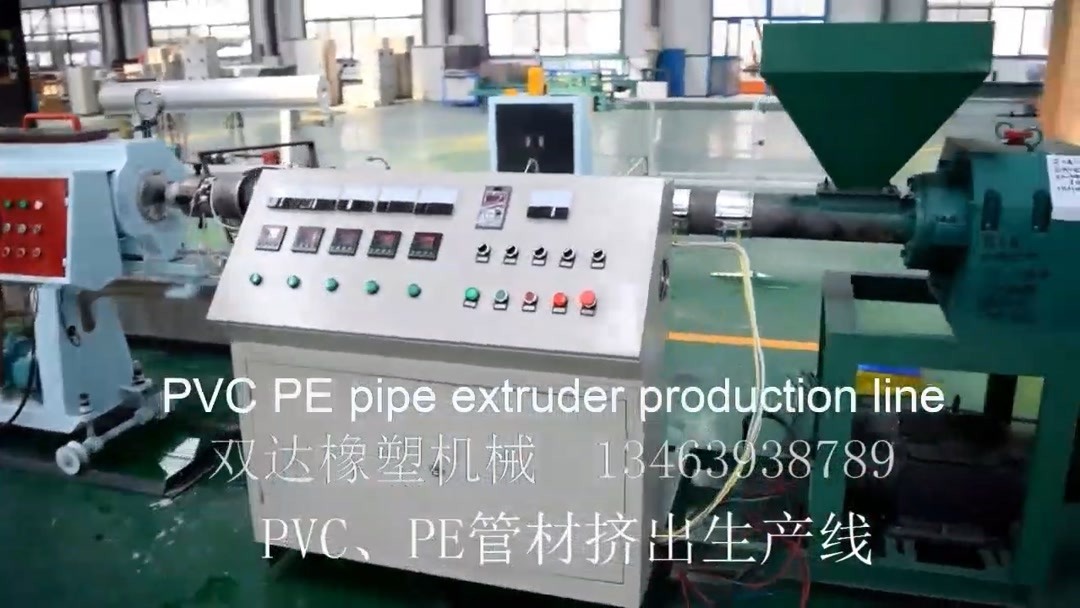 PVC PE管材生产线