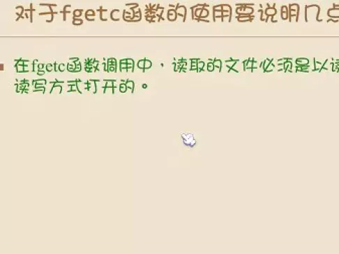 C语言-061第十一章 文件操作02(新版)