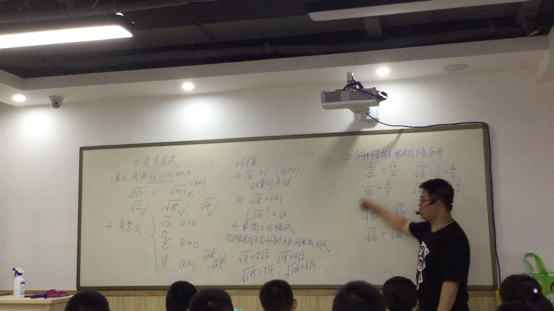 二次根式与运算1