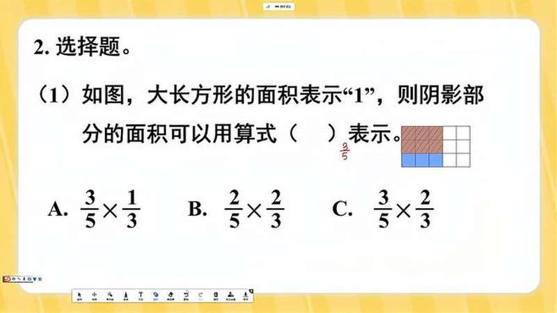 第141集 | 北师大版五年级数学下册第三单元分数乘法单元整理与复习(三)