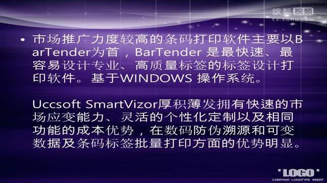 2017年最新最有价值的条码标签打印软件对比分析详解