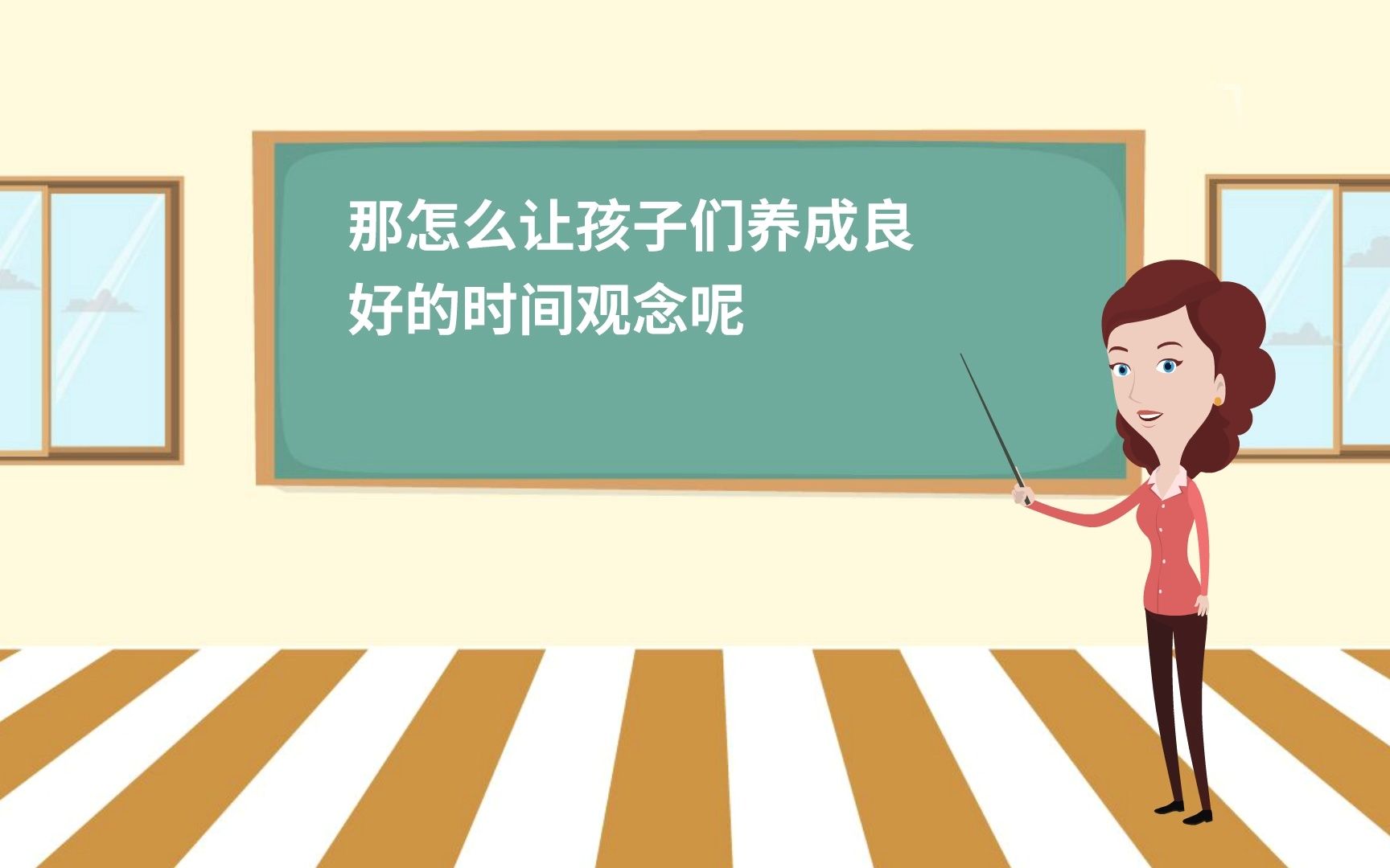 小学美术说课课二年级上册《漂亮的钟》寮步镇香市小学 肖春凤 尹淑芬