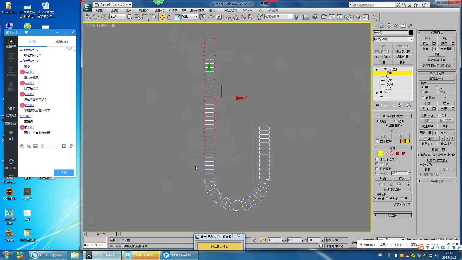 cad导入3dmax中三维编辑器原理教程之鱼塘钓鱼鱼钩建模教程