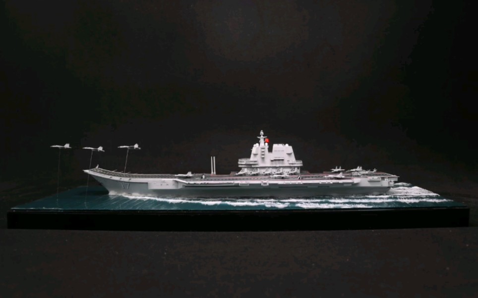 【模型制作】山东号航空母舰模型水景制作 君至模型出品