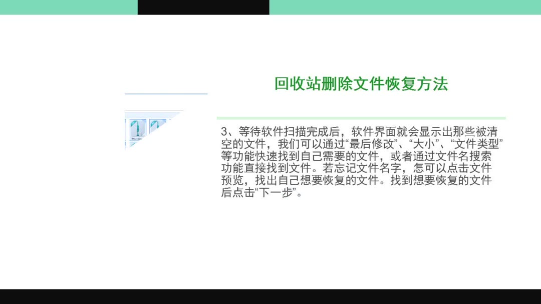 笔记本电脑回收站删除的文件怎么恢复——强力数据恢复软件