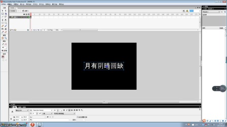 遮罩动画—探照灯文字 葛晓磊微课