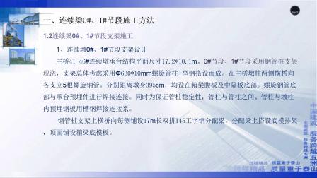 主桥连续梁菱形挂篮悬臂现浇施工方案20190912