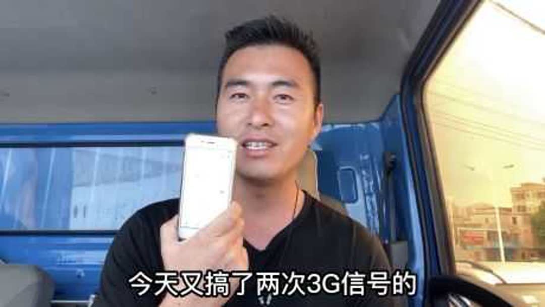 本来单就不多,手机还经常变成3G信号,早早收工换手机去
