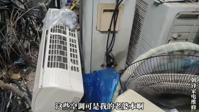 买家电千万不要问修电器的,给你们看下家电维修师傅用的什么电器