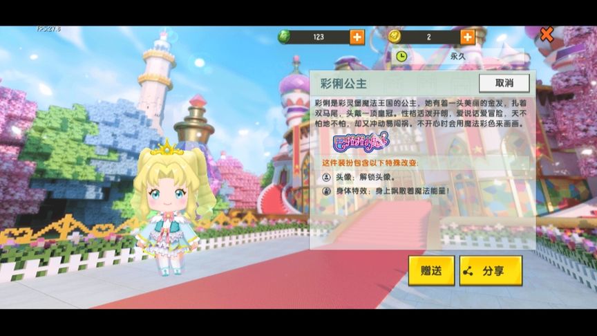 加我一个迷你世界的好友,行吗?迷你号再见介绍。