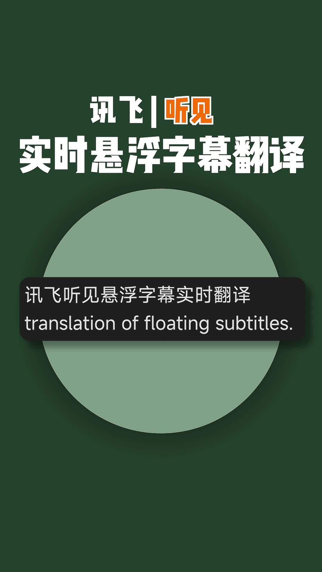 没想到不懂外语的我,也能轻松观看生肉视频!录音转文字