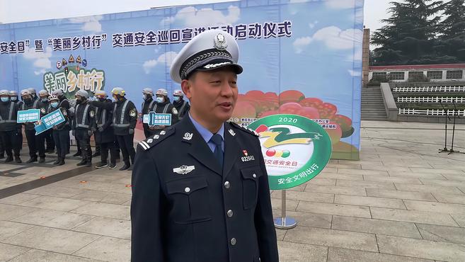 枣庄启动“美丽乡村行”交通安全巡回宣讲活动