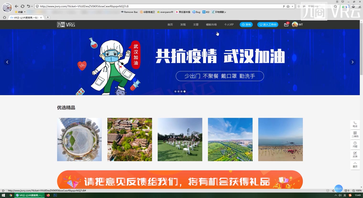 VR全景图制作合成详细教程之VR全景巡游和视角设置